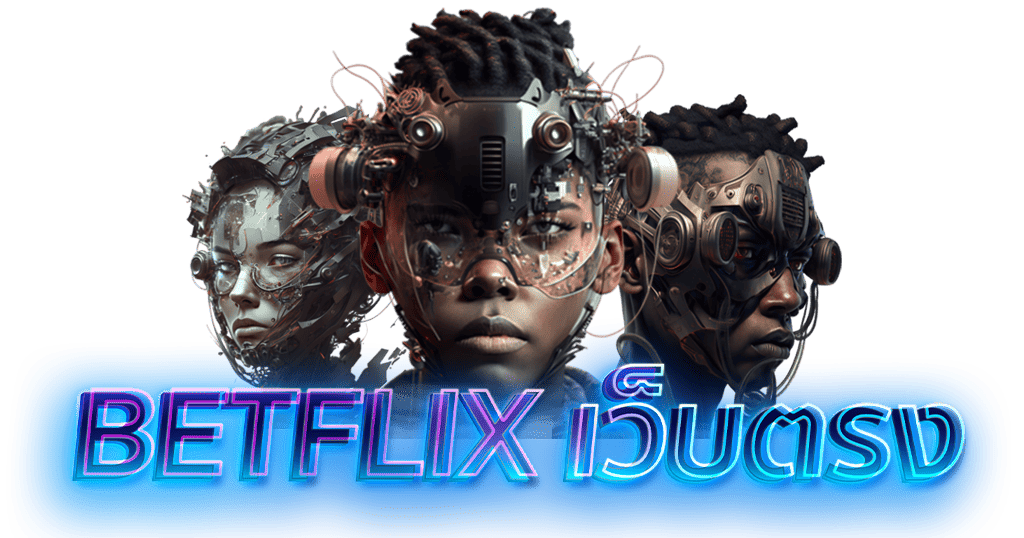 Betflix เว็บตรง - BETFLIX-BET